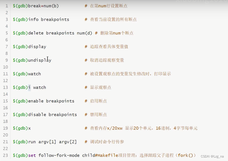 简单g++和gdb调试_g++ gdb-CSDN博客