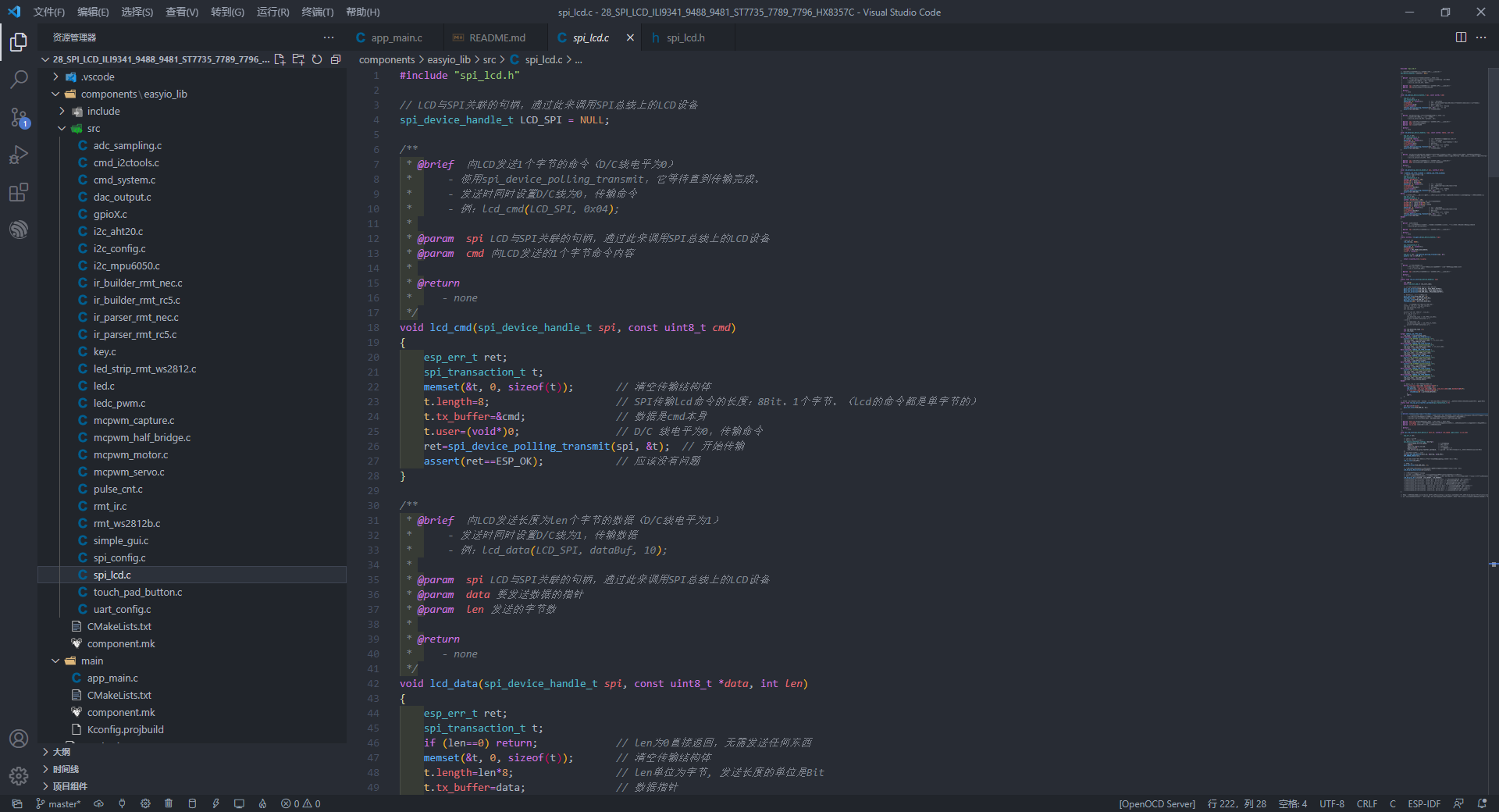 Esp32开源驱动库easyio的使用，基于esp Idf开发框架，非arduinoesp32 Easyio Csdn博客