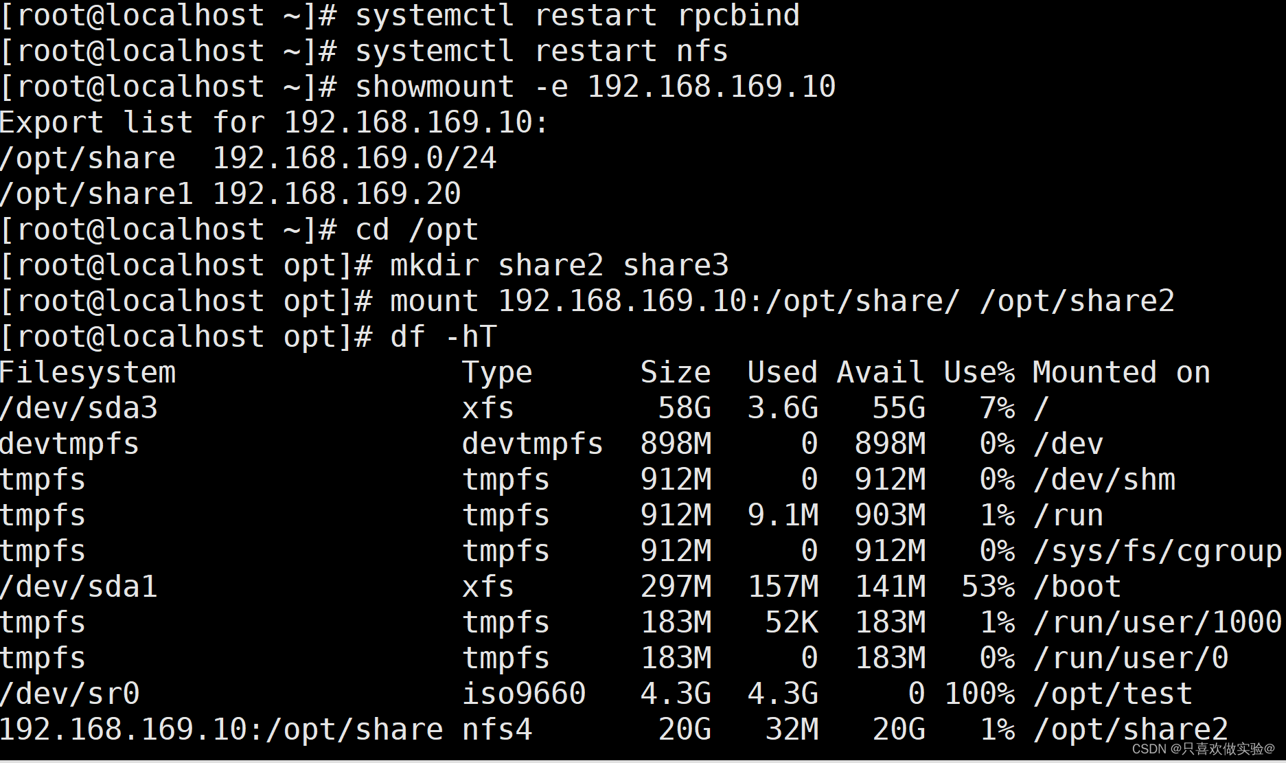 Linux（第十五篇）nfs-CSDN博客