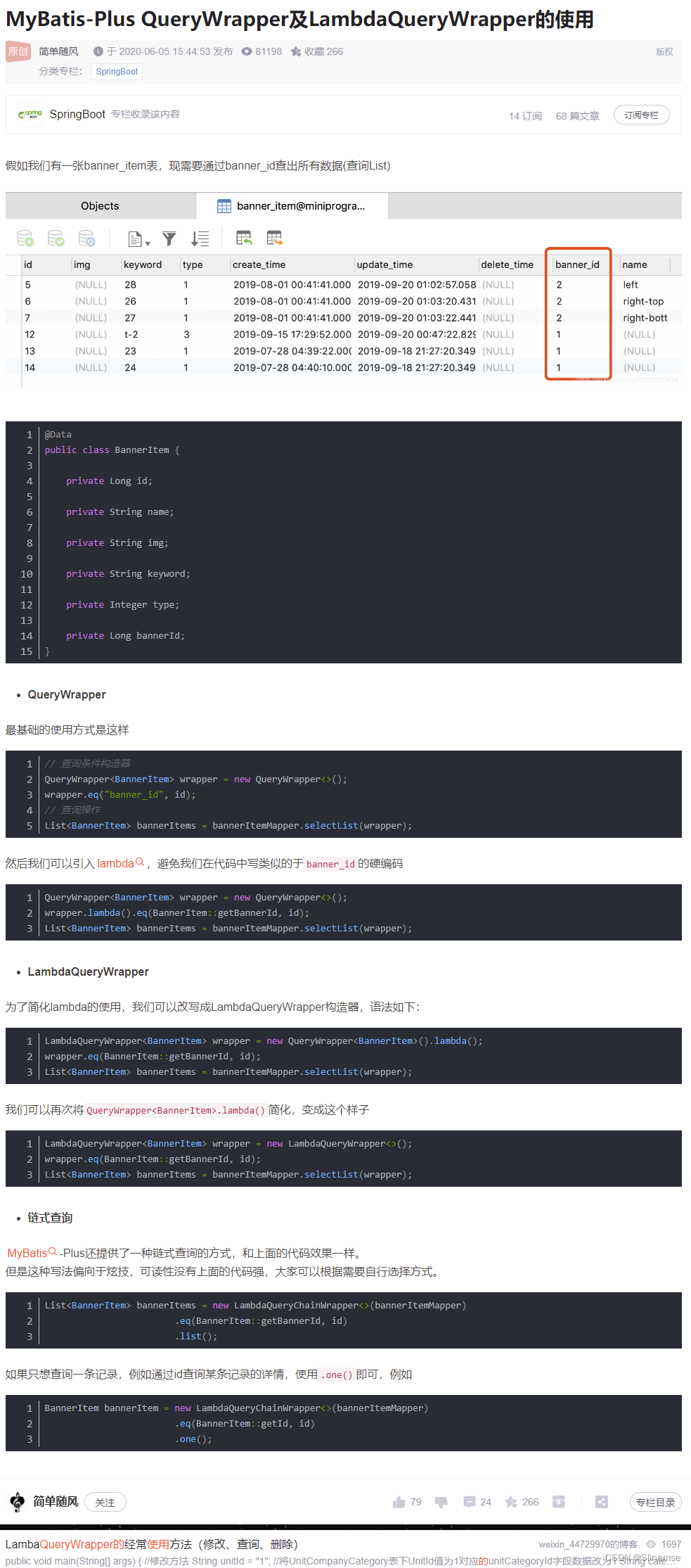瑞吉点餐项目_employee::getusername-CSDN博客