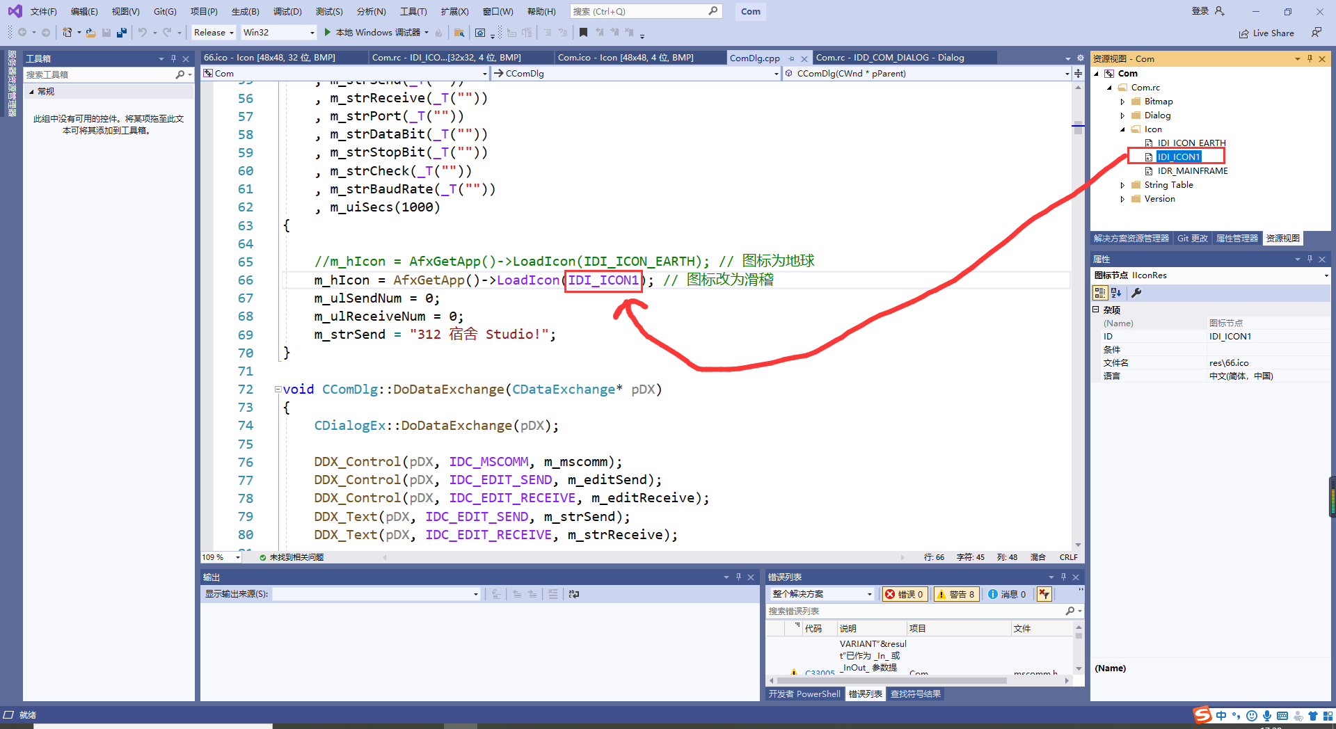 Visual Studio 2019 制作MFC图标和生成桌面应用安装包【超详细】_mfc打包成安装包-CSDN博客