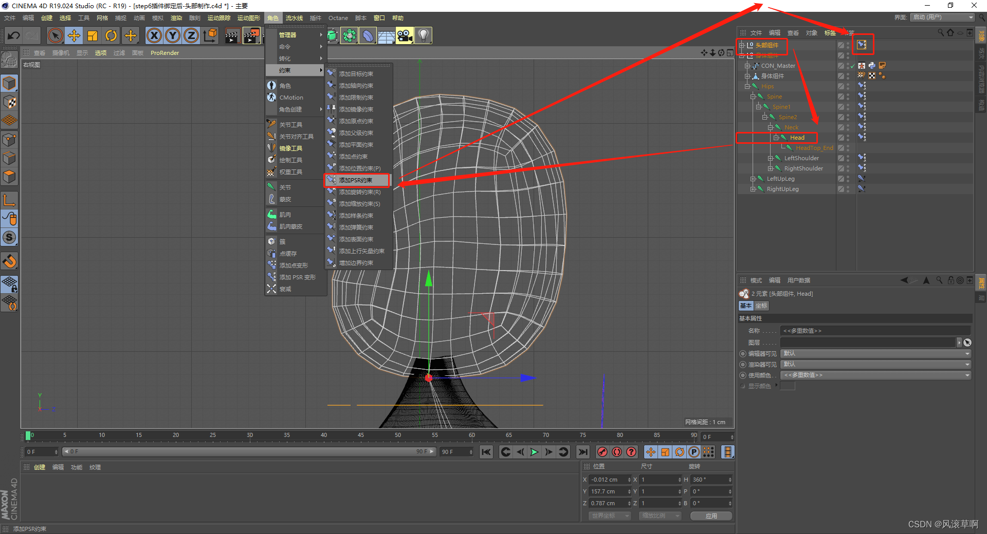 c4d人物模型 - mixamo 网页骨骼绑定_c4d骨骼绑定网站-CSDN博客