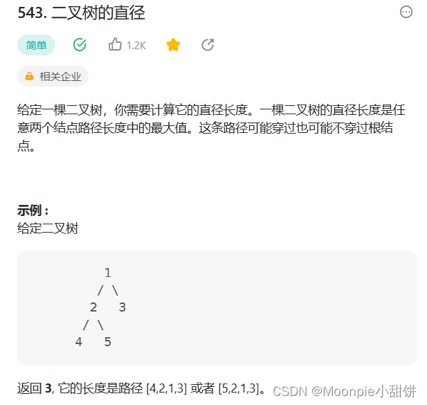 【leetcode】非自顶向下路径问题 543 二叉树的直径 Csdn博客 0148