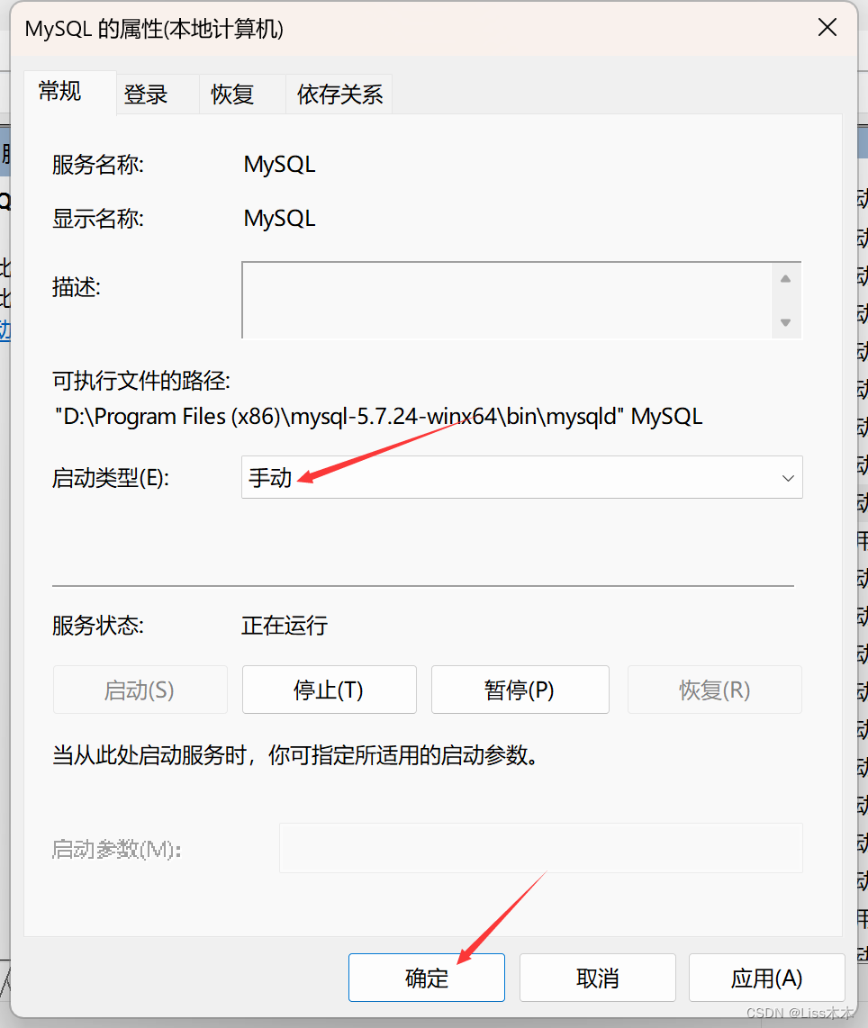 Win11安装MySQL5.7.24及其配置（含找不到MSVCR120.dll、MSVCP120.dll+Install/Remove of the Service Denied!解决方法 ...