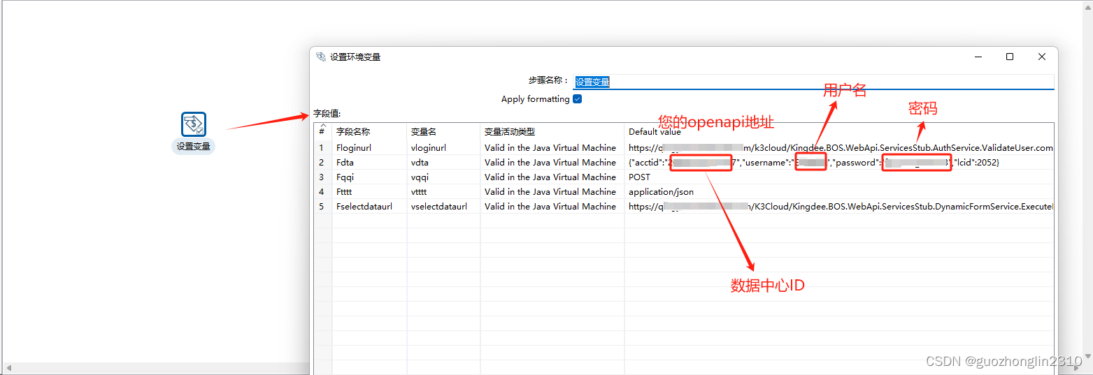 kettle获取金蝶OpenAPI的单据数据_怎么用kellte抽取金蝶数据-CSDN博客