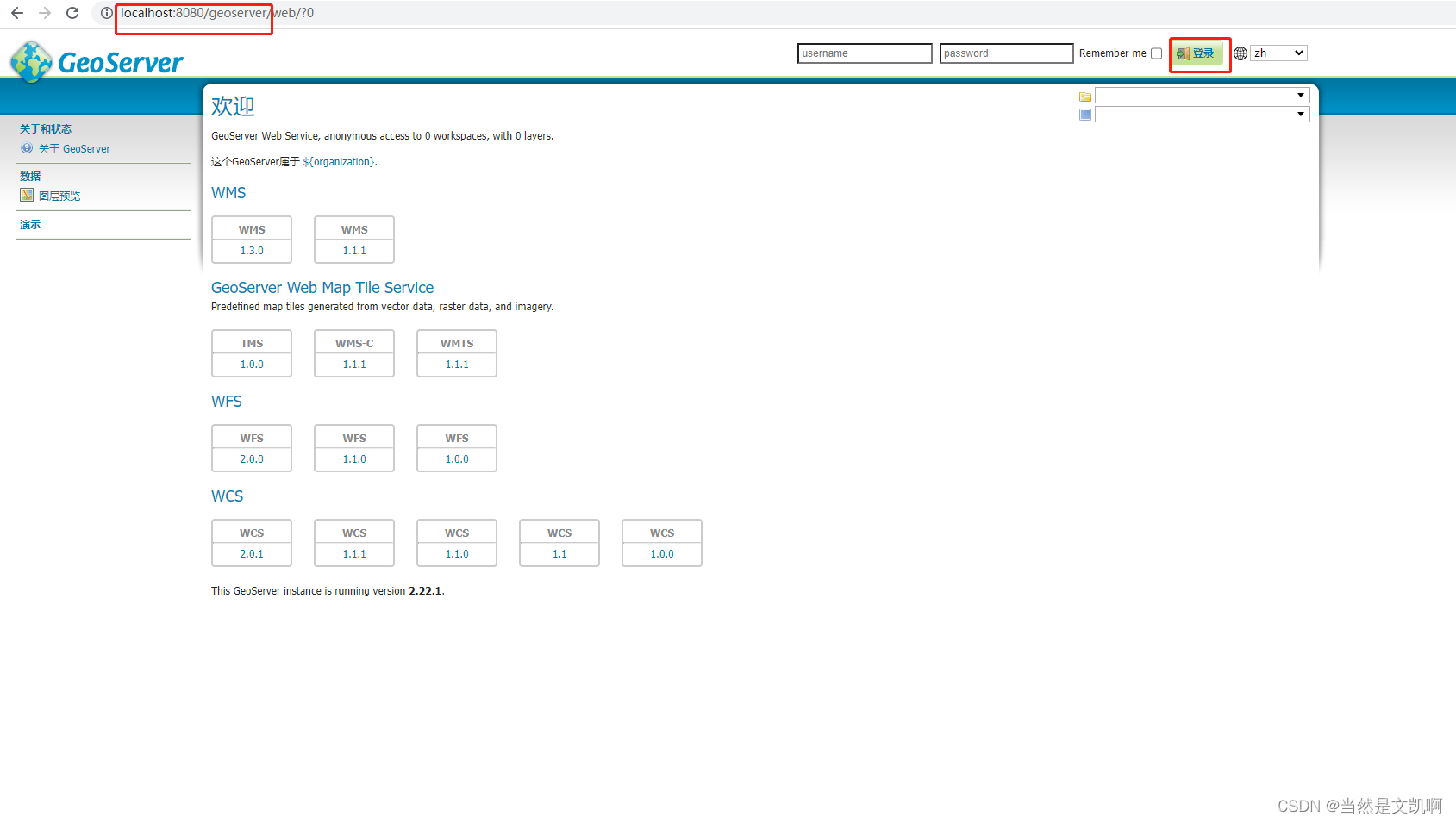 GeoServer的使用_geoserver 使用-CSDN博客