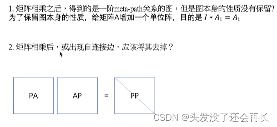 图学习——05.GTN（Graph Transformer Network）_gtn网络-CSDN博客