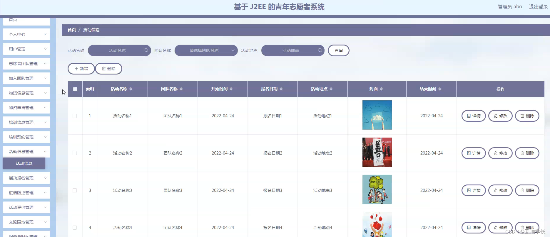 Springboot毕设项目基于j2ee的青年志愿者系统uo221(java Vue Mybatis Maven Mysql) Vue J2ee Csdn博客