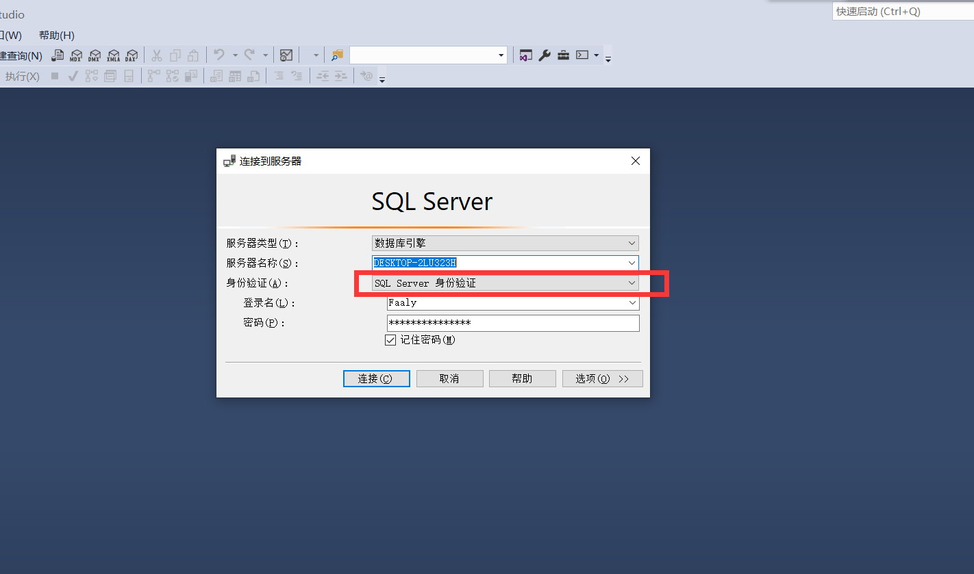 eclipse连接sql server2019、navicat相关问题（Javase、jdk、jdbc正确选择）_sql混合模式身份验证 怎么开启 navicat-CSDN博客