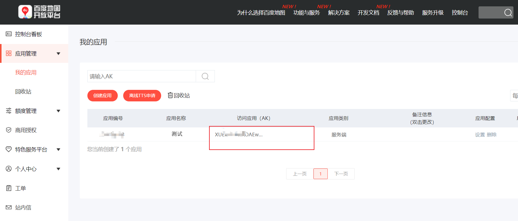 Java根据经纬度获取城市 Csdn博客