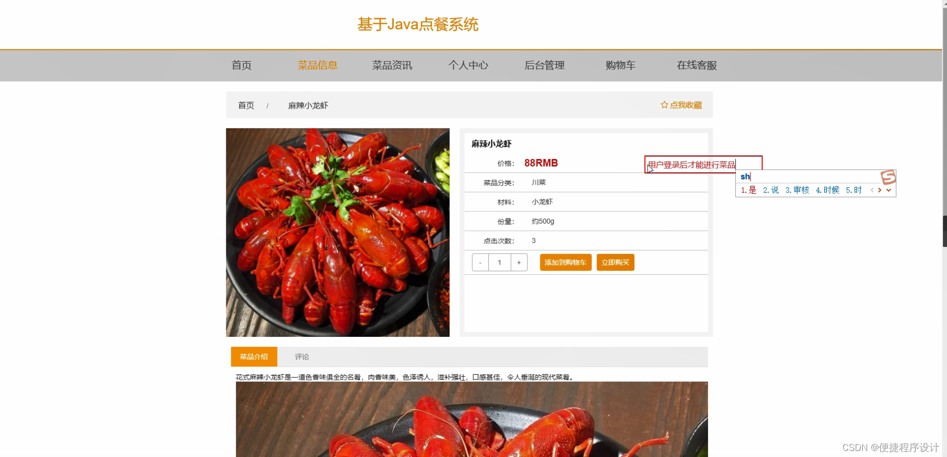 Java基于java点餐系统(开题源码)java餐厅点餐系统 Csdn博客