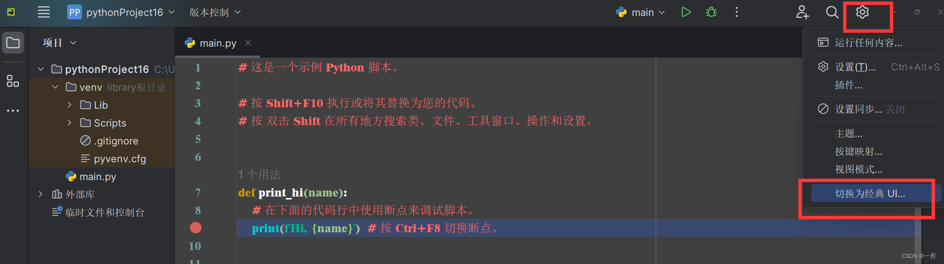 安装PyCharm2023及配置Python3.8环境-CSDN博客
