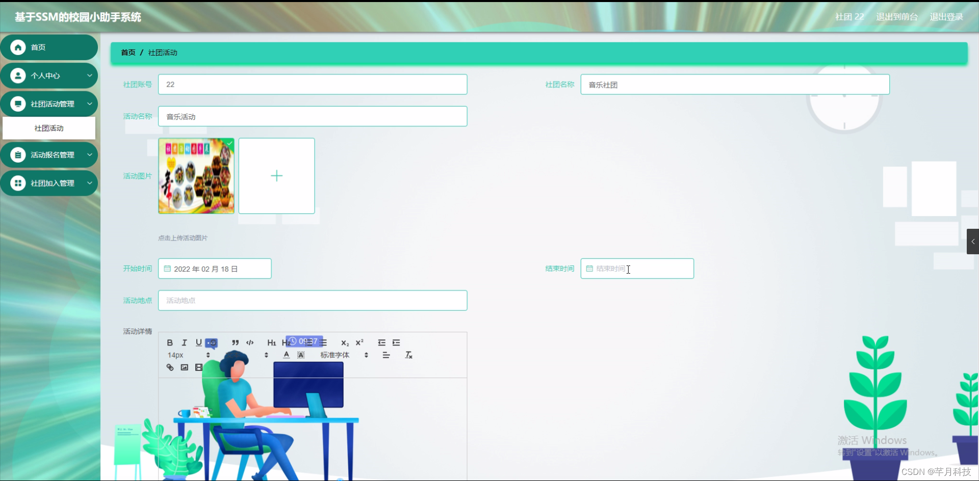 ssm毕设项目基于的校园小助手系统1v314（java+VUE+Mybatis+Maven+Mysql+sprnig）_java期末大作业校园生活助手-CSDN博客