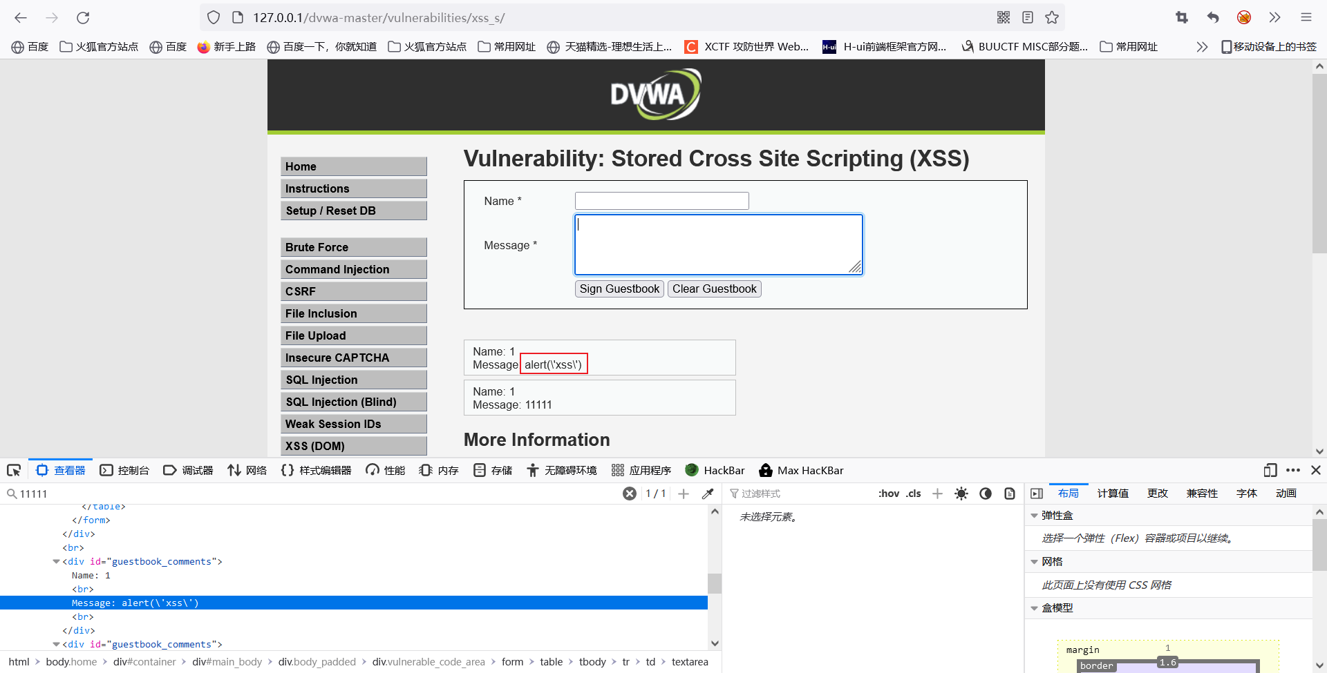 XSS(Stored)-CSDN博客
