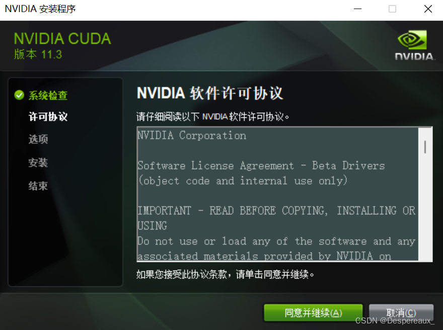 RTX 3080 安装 pytorch-gpu 1.12.0 + torchvision 0.13.0 + CUDA 11.3.0 + cudnn 8.8 .0_torch1.12.0对应的 ...