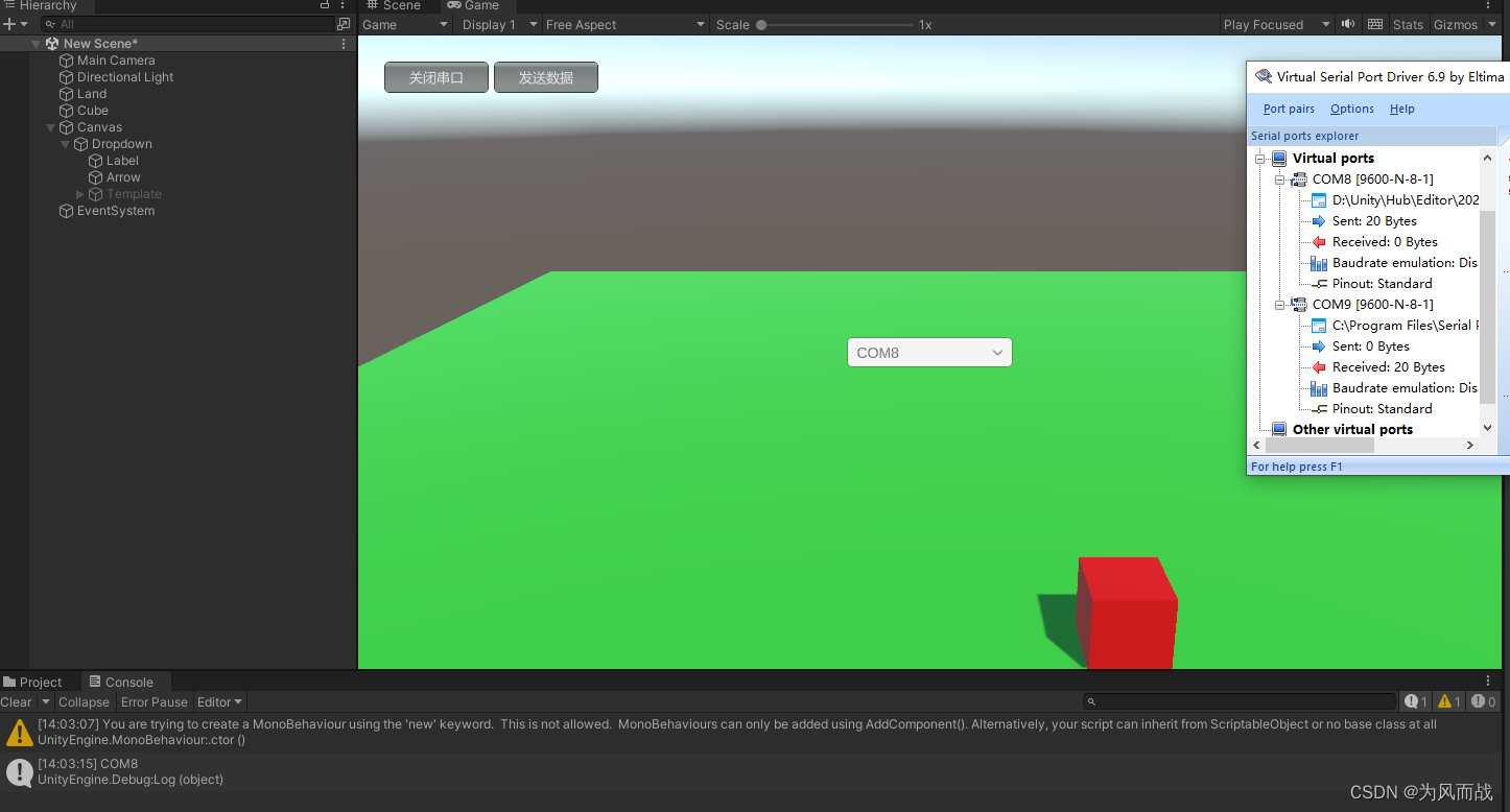 Unity3d 打开关闭串口_unity 串口是否打开-CSDN博客