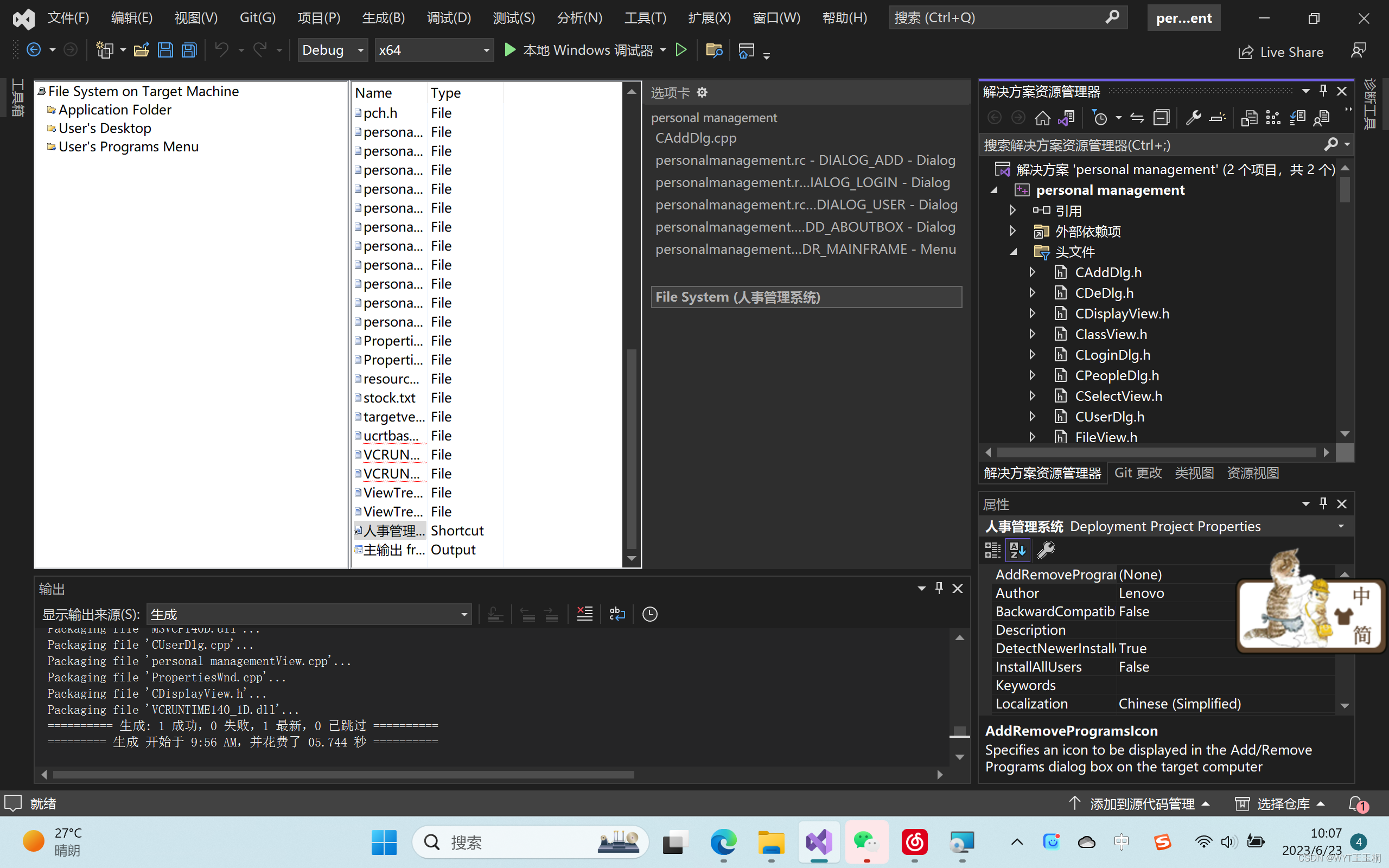Mfc程序生成exe文件mfc打包成exe Csdn博客 