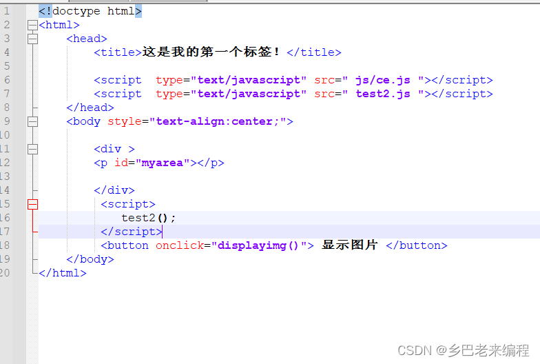 Html 引入外部js 点击 按钮 随机展示图片html点击按钮弹出图片 Csdn博客
