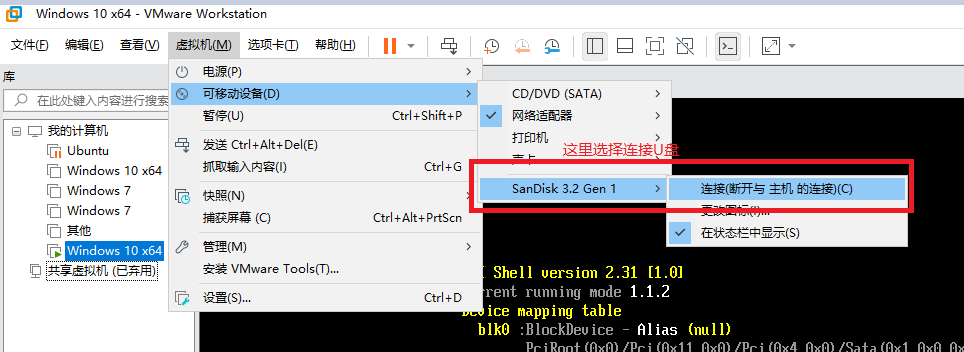 VM虚拟机 运行UEFI程序_vm进入uefi-CSDN博客