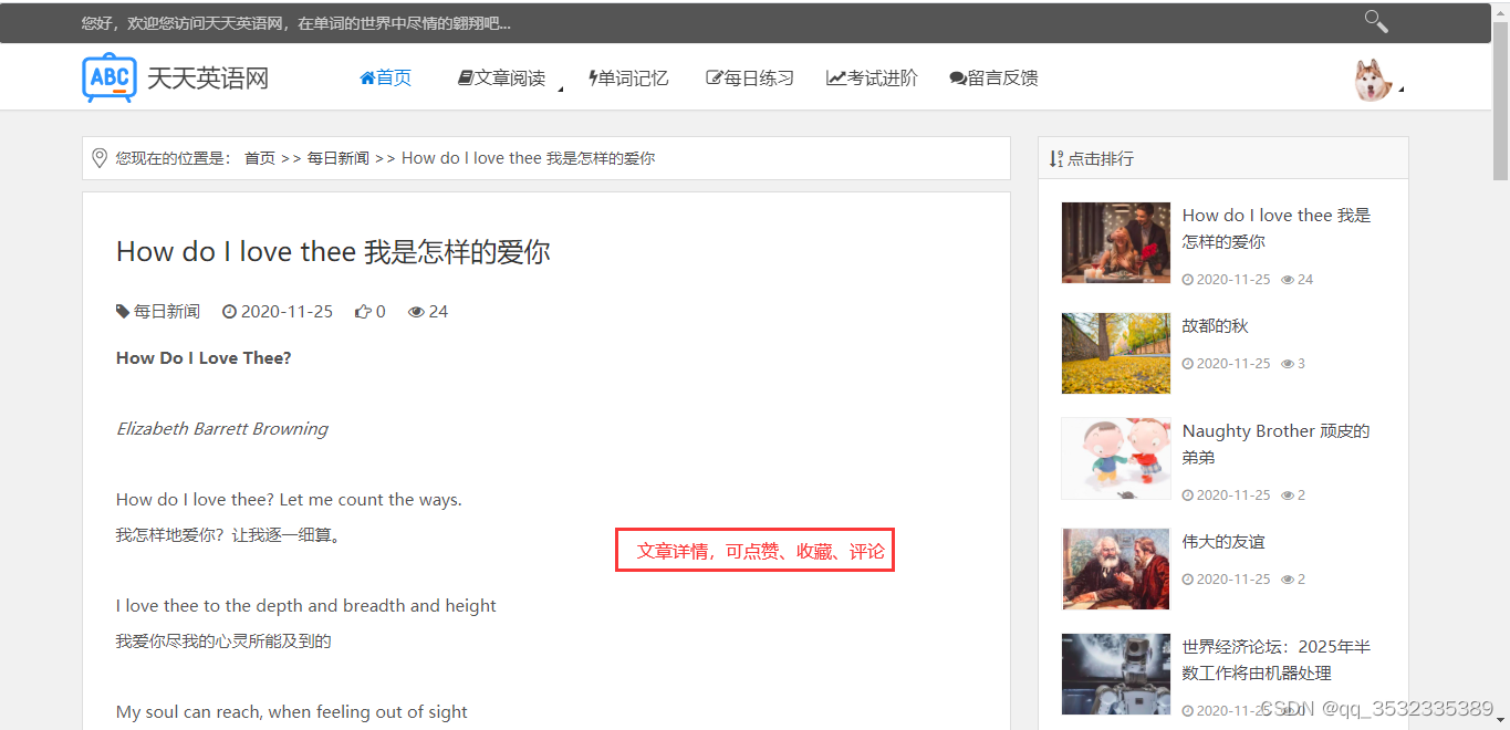【原创】基于ssm框架的英语学习网站设计与实现英语学习网站开发 Csdn博客 