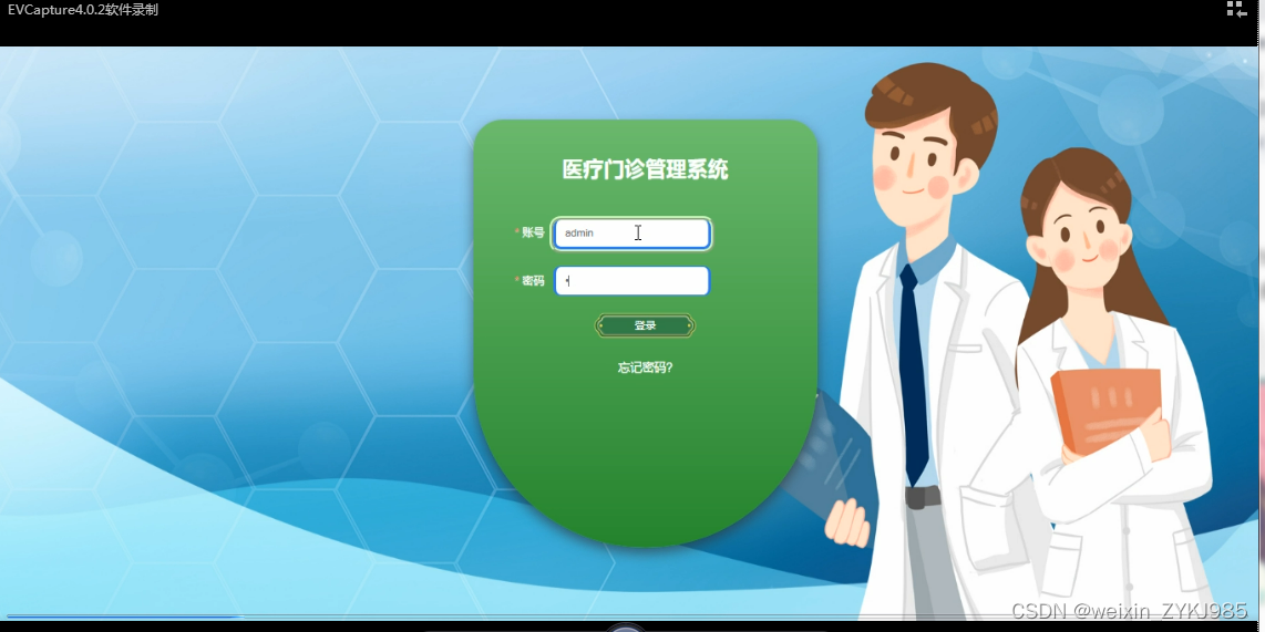 Spring Boot医疗门诊管理系统设计与实现 计算机毕设源码23259基于spring Boot的医院门诊信息化管理系统的设计与实现开题 