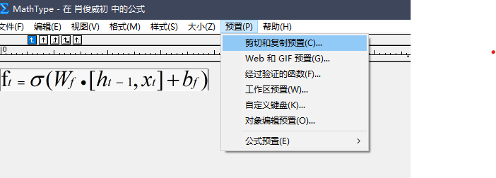 直接用mathtype将公式转换为latex格式_mathtype latex-CSDN博客