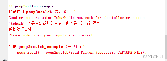 matlab 读取wireshark pcapng数据_pcapng用什么软件打开-CSDN博客