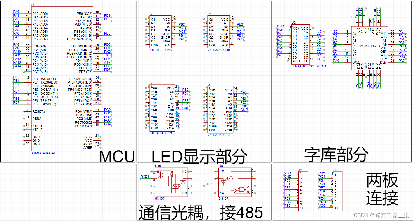 AVR单片机+32*64点阵屏驱动记录（一）原理图_3264点阵程序-CSDN博客