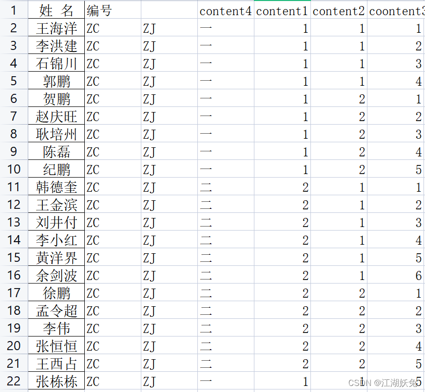 MATLAB基础部分——（二）批量修改word_matlab2023b想处理word-CSDN博客
