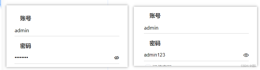 密码框右侧的小眼睛切换密码input框 小眼睛 Csdn博客 