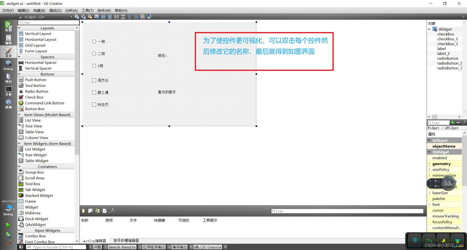 QT Creator的单选框和复选框的使用_qt中selectionchanged用法-CSDN博客