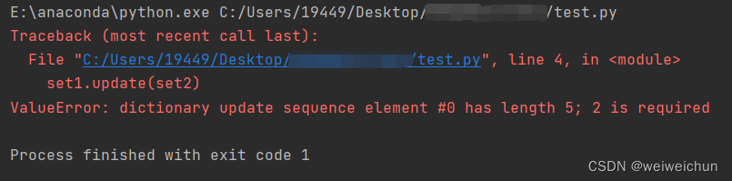 python踩坑：集合set的update方法报错_valueerror: dictionary update sequence element #0 -CSDN博客
