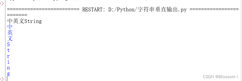 Python学习14：字符串垂直输出（python123）_将输入的字符串垂直输出-CSDN博客