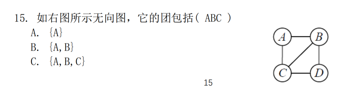 【一起入门MachineLearning】中科院机器学习-期末题库-【计算题2,8+多选题15,16+单选题39,40】-CSDN博客