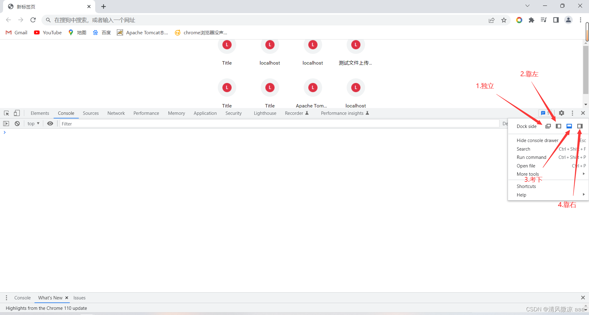F12开发者工具分析：js的DeBug调试、Network详解，Eclipse/STS的DeBug调试_js debug-CSDN博客