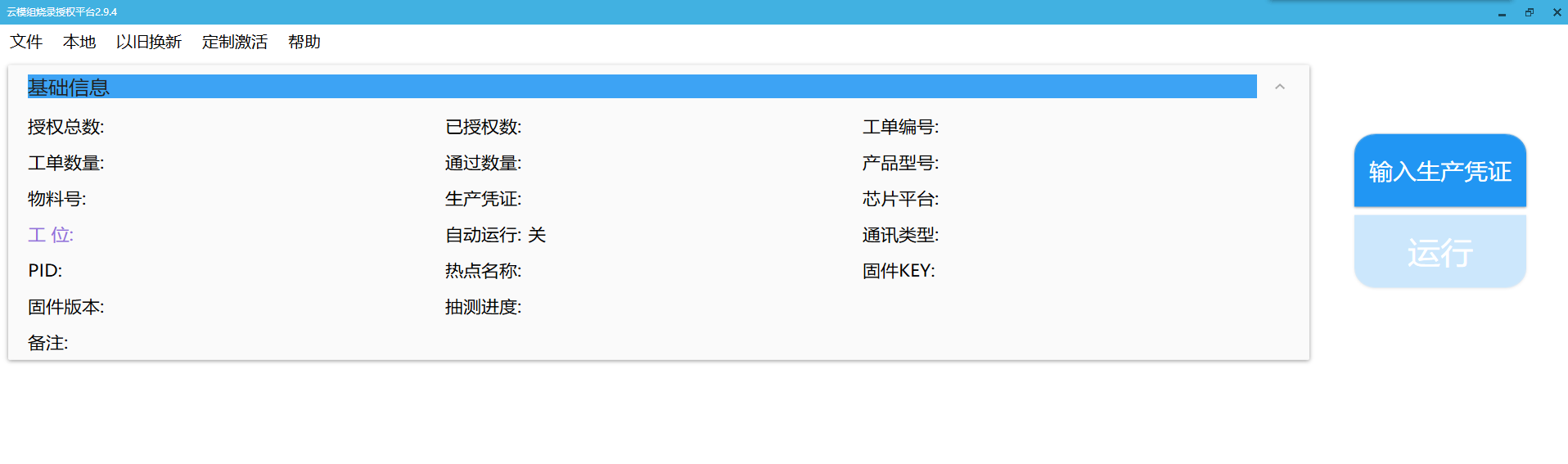 涂鸦三明治BLE SoC 主控板（BT3L） 使用记录 + APP远控步进电机例程-CSDN博客