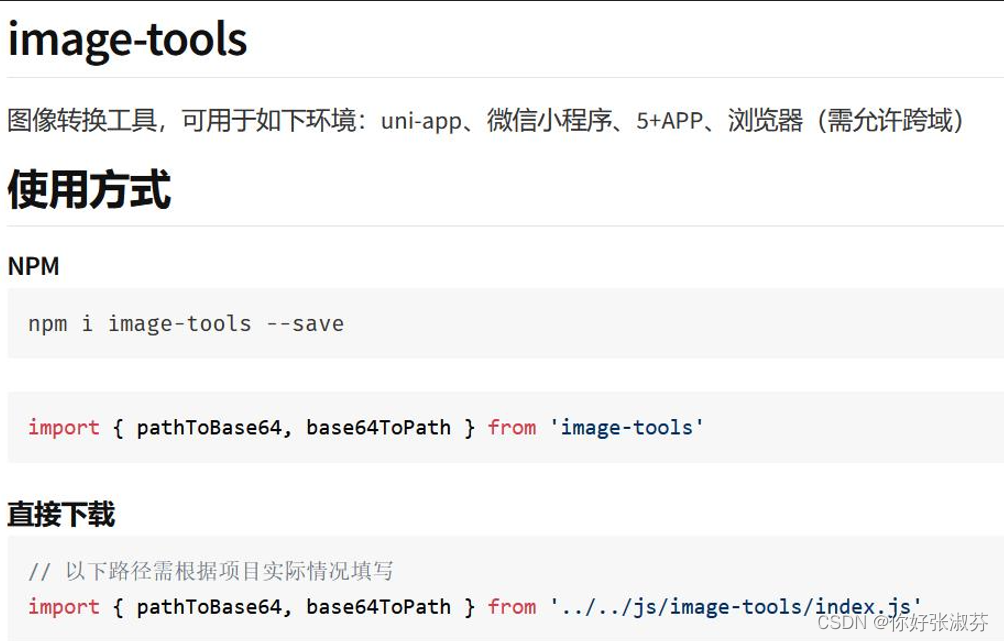 uni-app在线签名功能，签名生成图片，转base64工具_uniapp 签名生成图片-CSDN博客