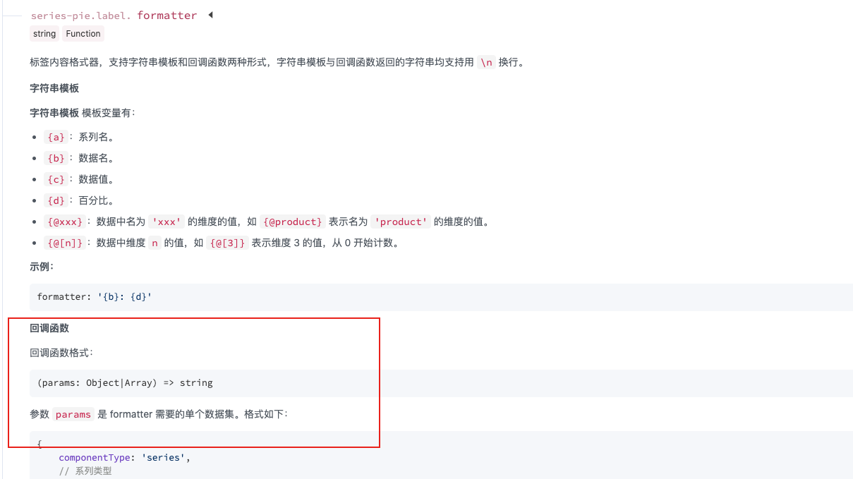echarts饼图--series.label.formmatter自定义配置--不识别html问题_echarts label html-CSDN博客