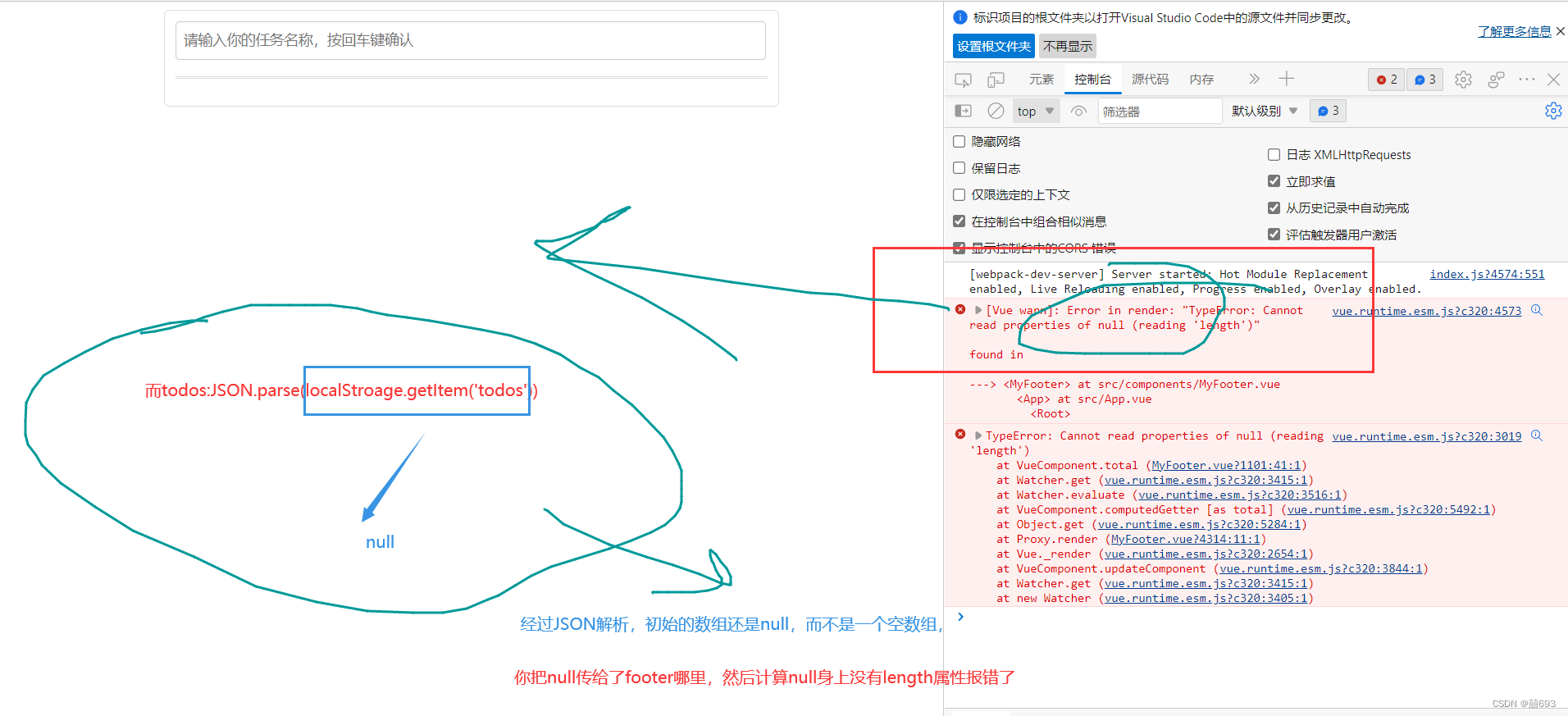 Day25_TodoList_本地存储_todos中本地储存的在哪-CSDN博客