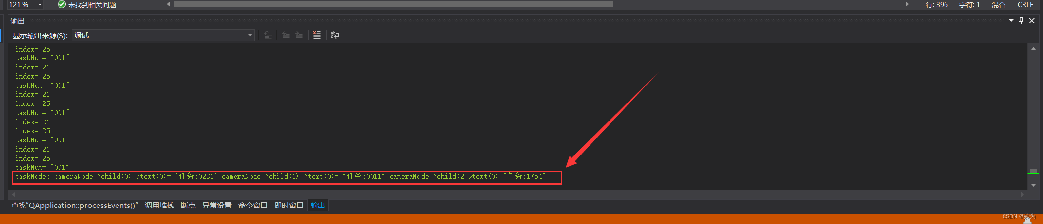 在visual studio 2019调试模式下查看QTreeWidget、QTreeWidgetItem类型的变量的值_vs怎么查看qlist的值-CSDN博客
