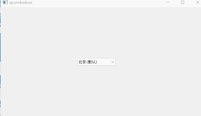 QT输入窗口之QComboBox（下拉选择）_qt实现可输入可下拉控件-CSDN博客