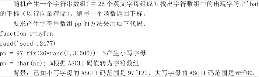 Matlab电子科技大学数学实验期末模拟35道数学实验matlab期末考试题 Csdn博客