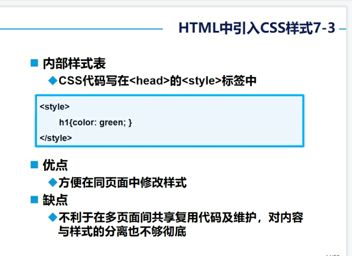 3-H5样式控制CSS1_h5 字符串css-CSDN博客
