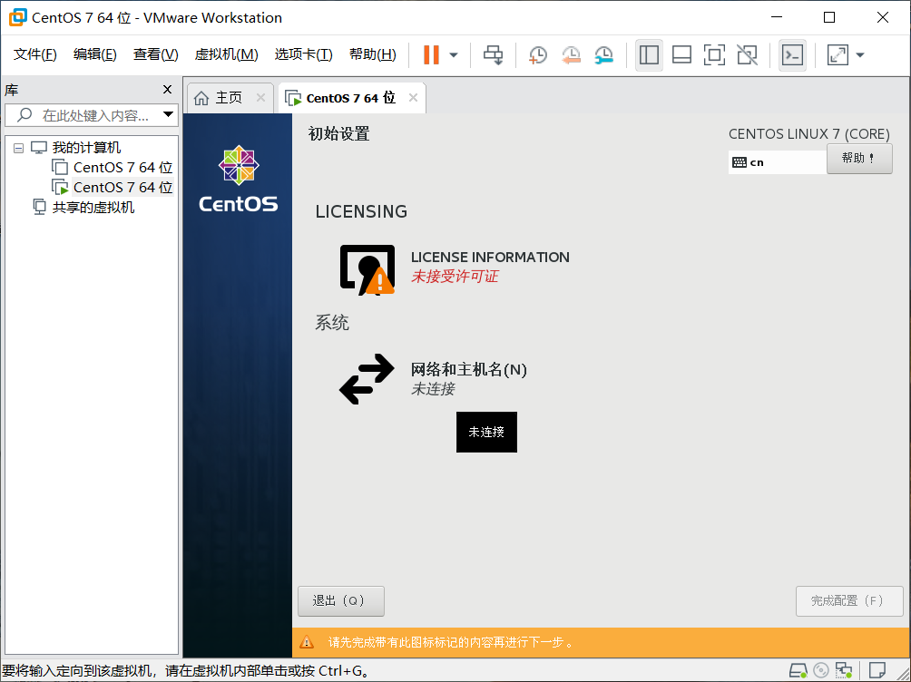 Centos 的安装——超详细教程centos安装教程详解 Csdn博客 