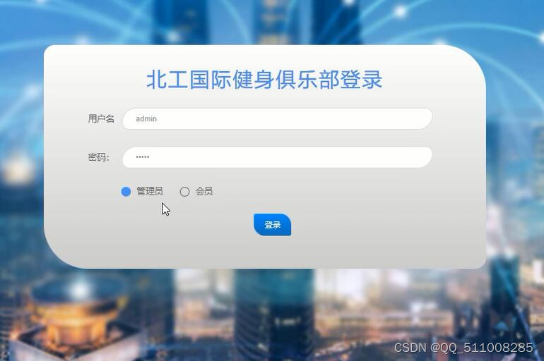 Springbootvue健身俱乐部课程预约管理系统br468springboot在线课程预约管理系统教学 Csdn博客 