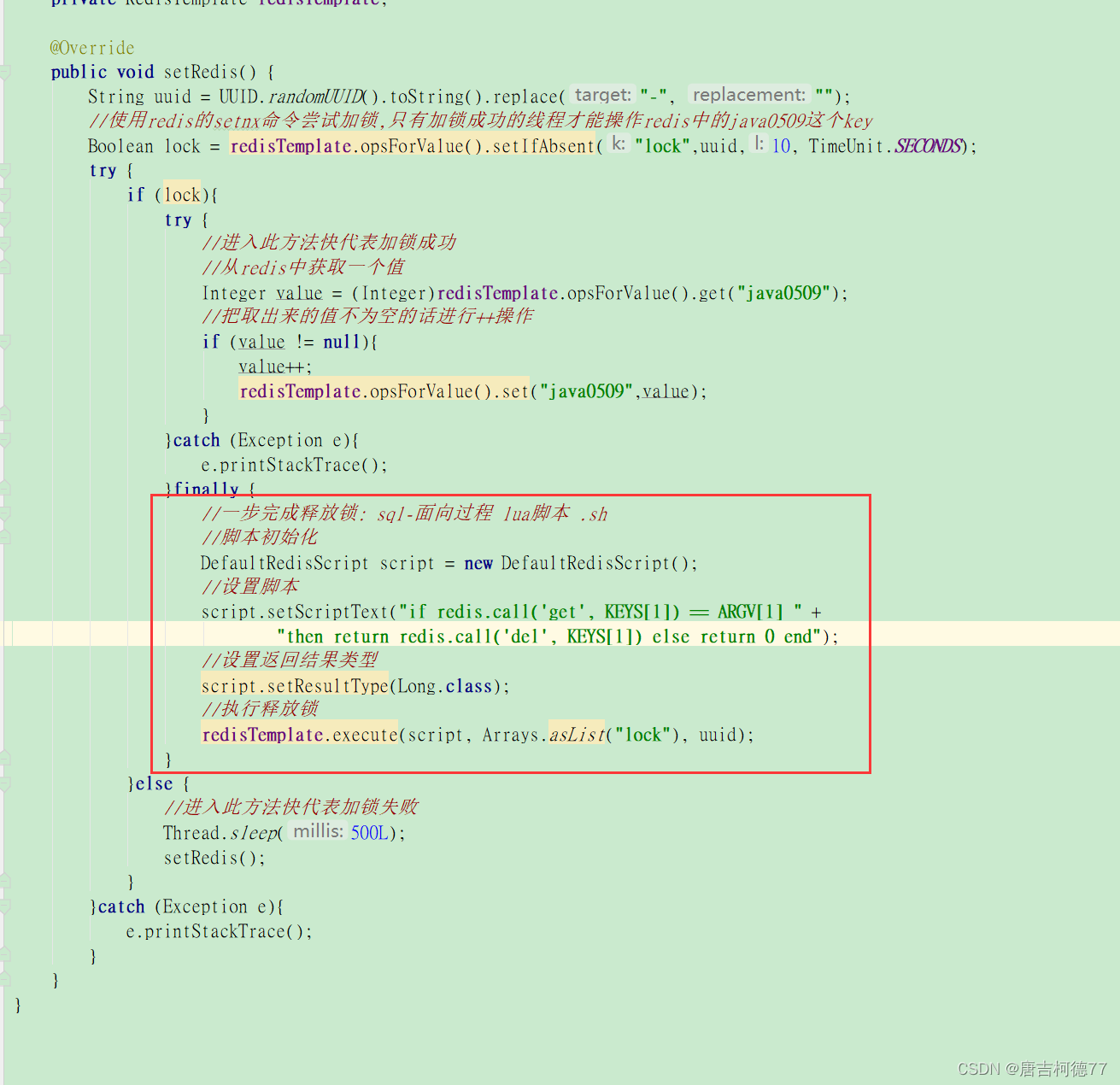 Redis实现分布式锁redis分布式锁实现 Csdn Csdn博客