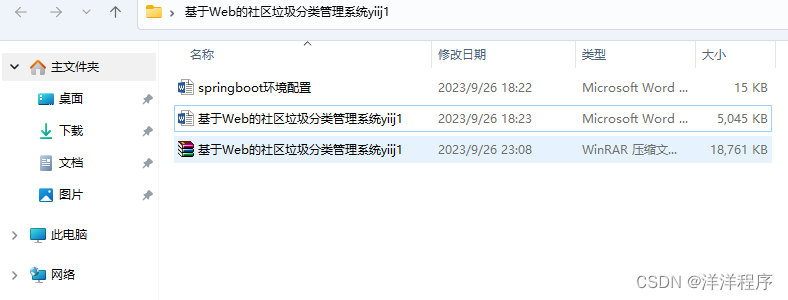 Javaphpnodejspython基于web的社区垃圾分类管理系统【2024年毕设】 Csdn博客