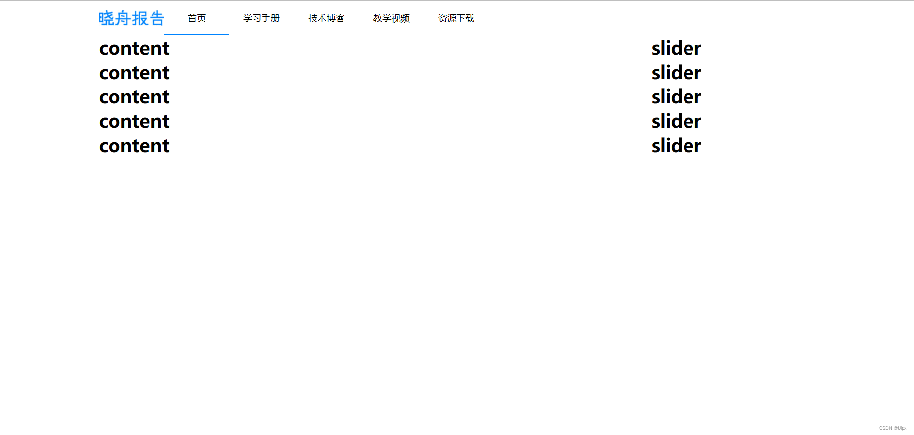 【从0开始学前端】记录前端笔记part3---CSS网页重构（CSS定位、还原设计稿）_前端开发怎么根据设计图还原网页-CSDN博客