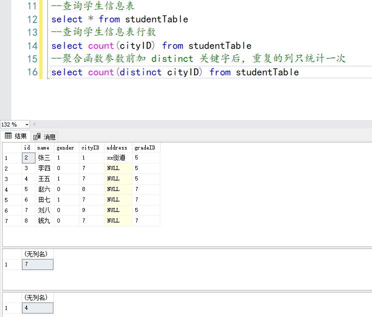 C# 学习笔记（18）操作SQL Server 中_c#查询sql表数据-CSDN博客