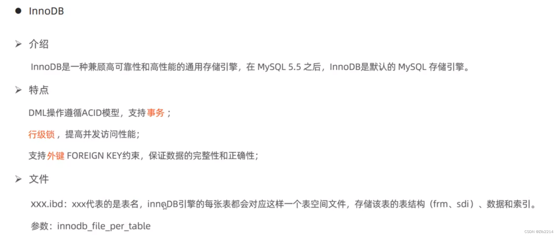 Mysql存储引擎 Csdn博客